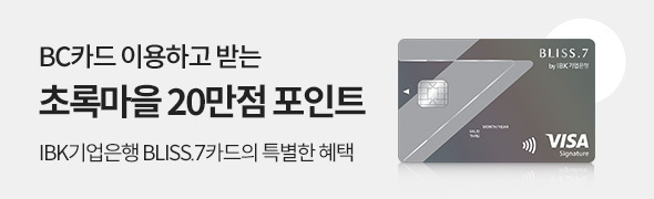 ::초록마을 멤버스::